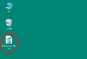 VBS 自分のファイルのフォルダを取得する-FileSystemObject-getParentFolderName ｜ リリアのパソコン学習記